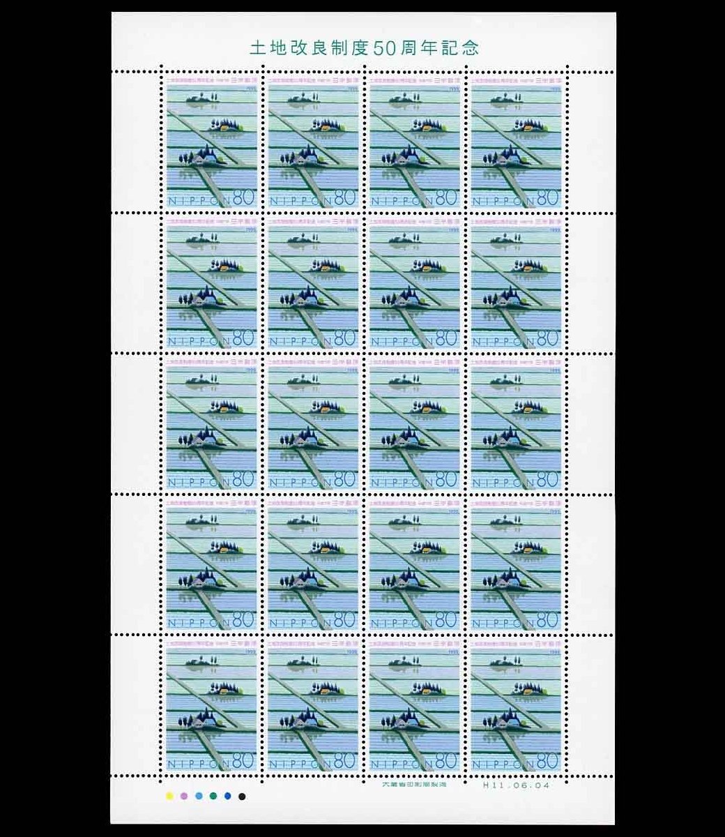 Yahoo!オークション - (5242)シート 土地改良制度50年