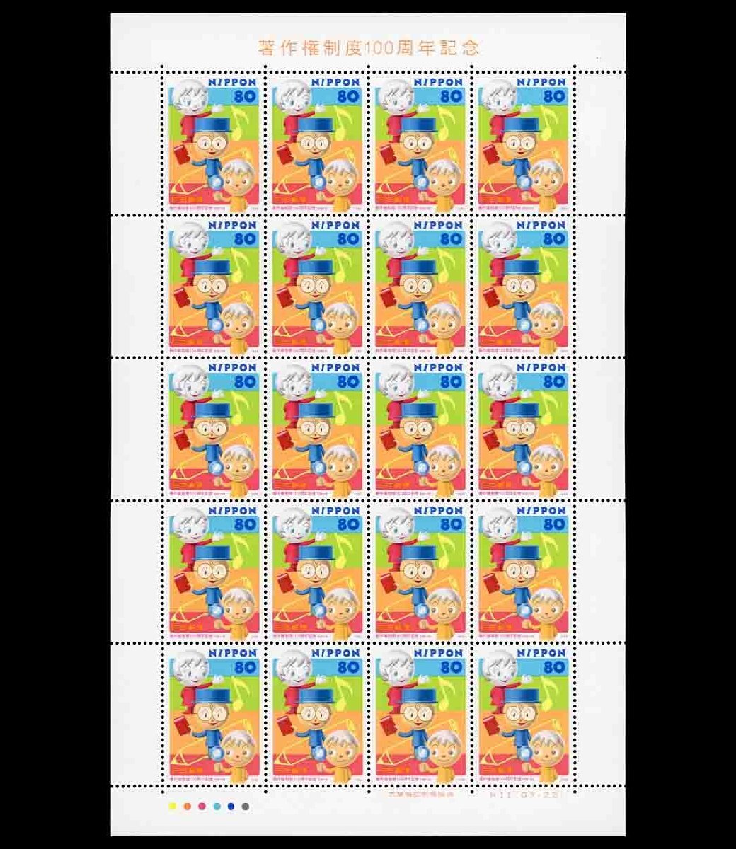 Yahoo!オークション - (5244)シート 著作権100年