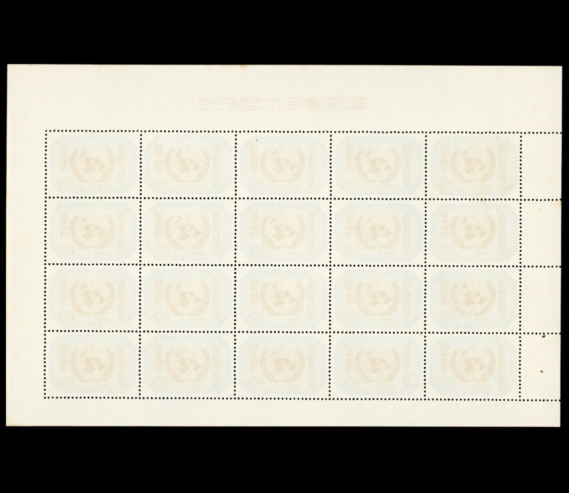 Yahoo!オークション - (5741)シート 国連加盟