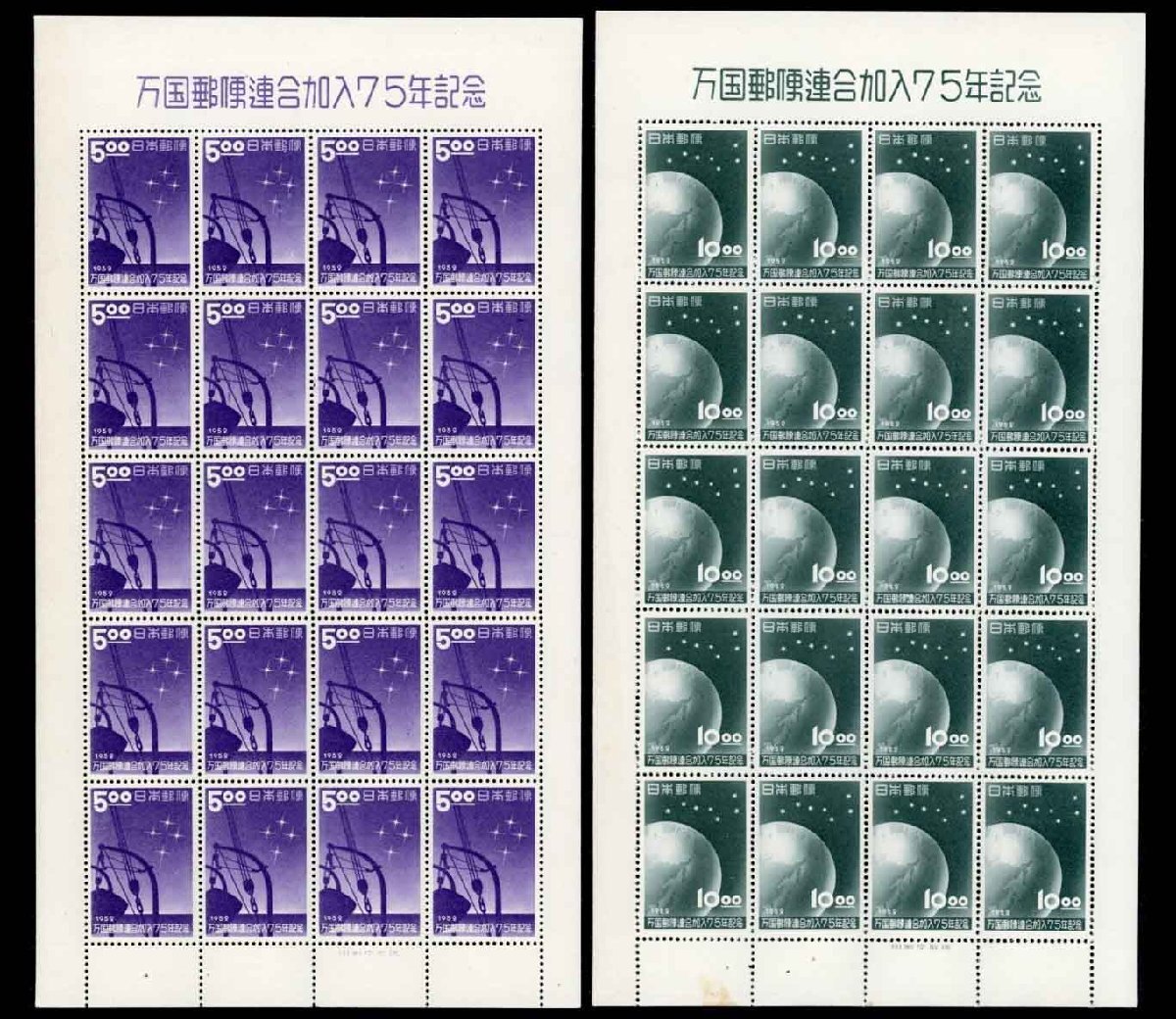 Yahoo!オークション - (5719)シート UPU加入75年2完