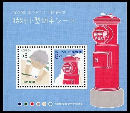 Yahoo!オークション - (5552)未使用 夏のおたより特別切手S/S