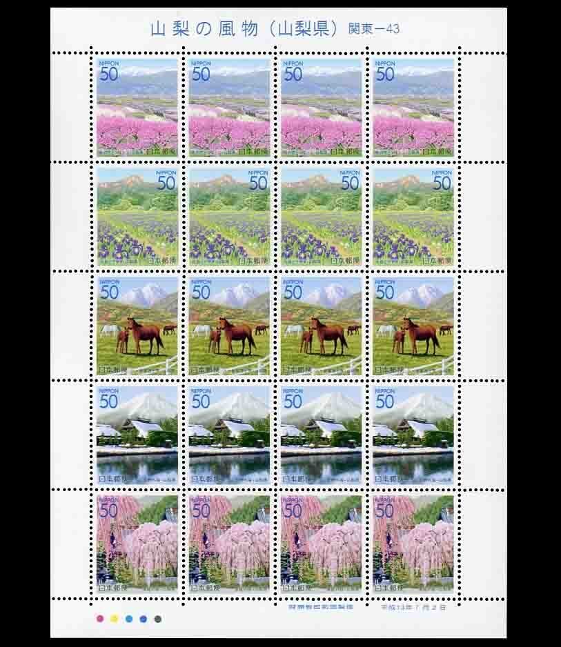 Yahoo!オークション - (5453)シート ふるさと山梨の風物