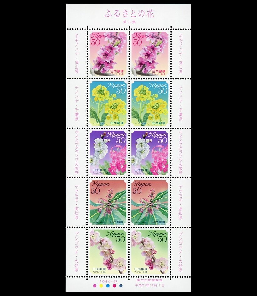 Yahoo!オークション - (5576)シート ふるさとの花5集50円