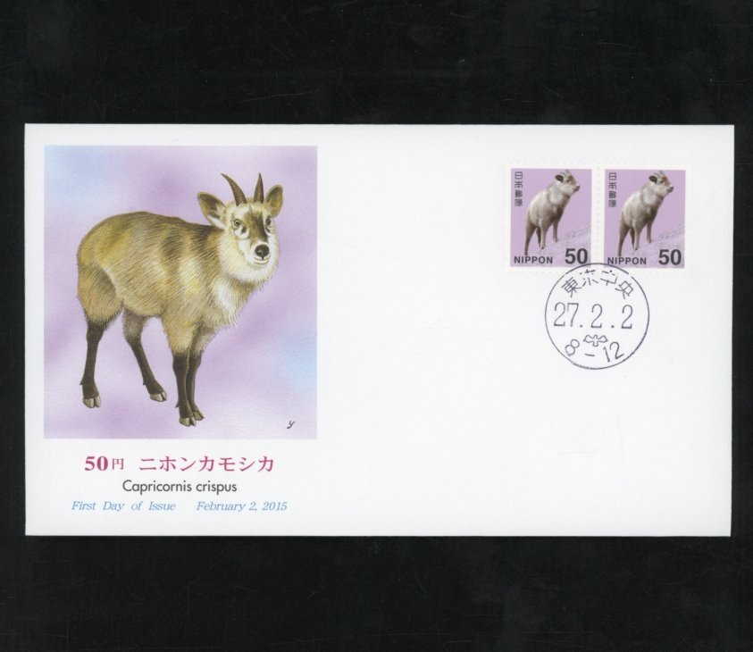 Yahoo!オークション - (5494)FDC カモシカ50円ペア貼