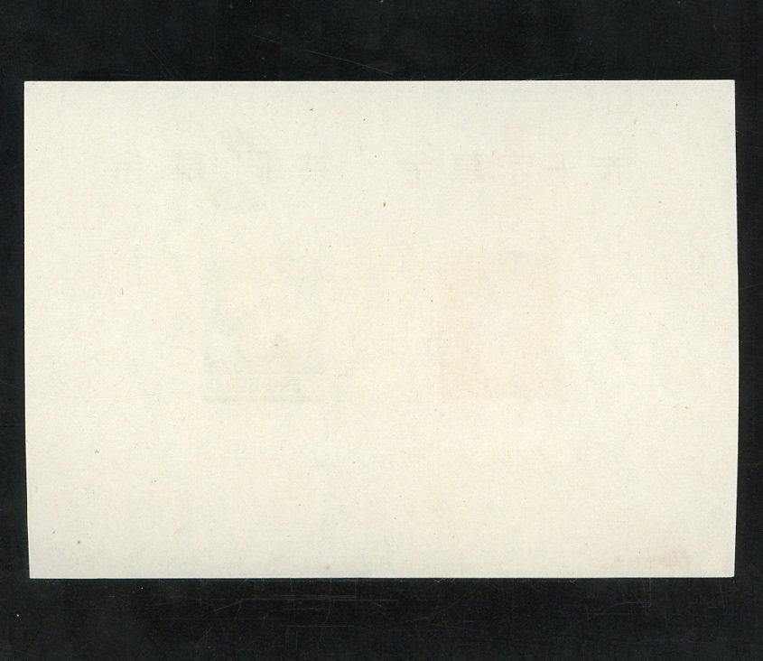 Yahoo!オークション - (5688)未使用 赤十字共同募金S/S