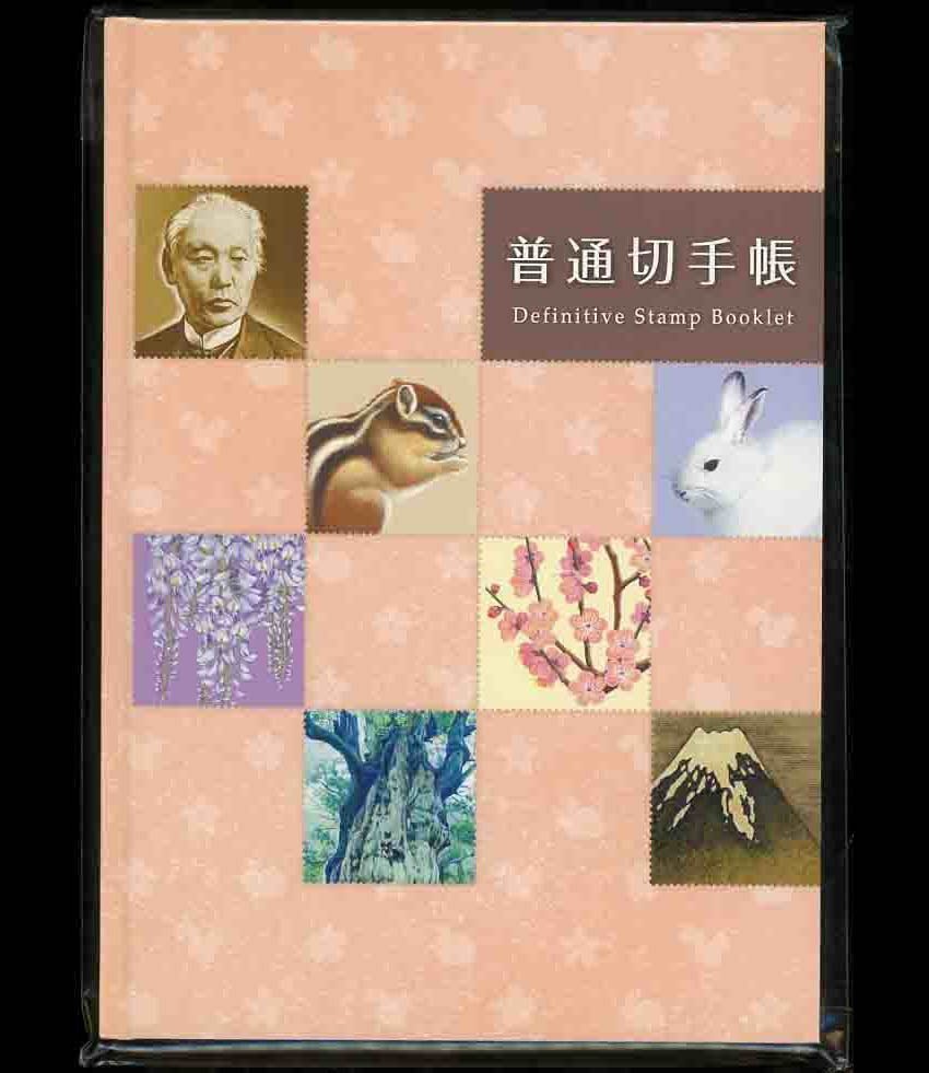 Yahoo!オークション - (5482)未使用 普通切手帳