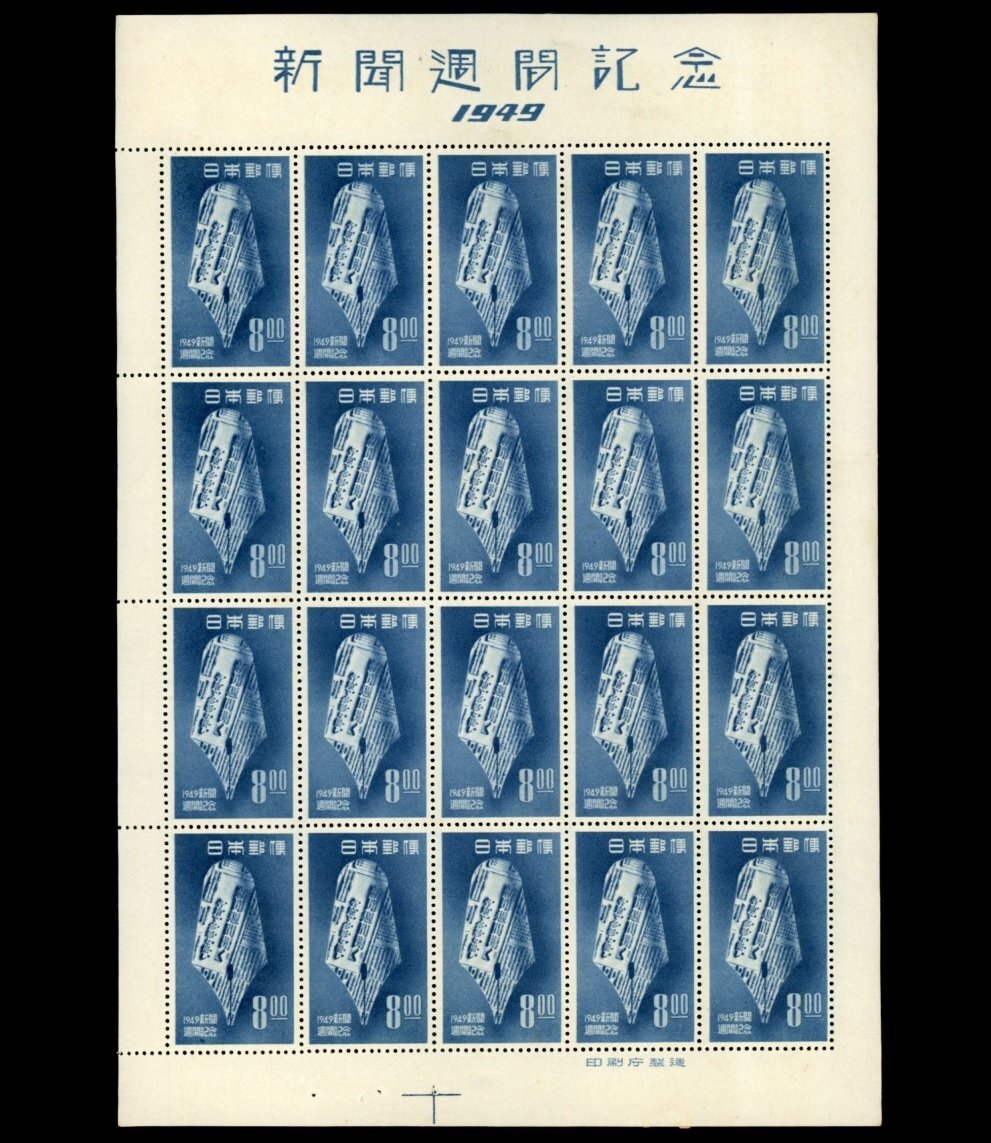 Yahoo!オークション - (5706)シート 新聞週間