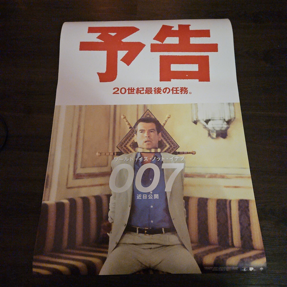 Yahoo!オークション - 映画ポスター 007 ワールド・イズ・ノット・イナ...