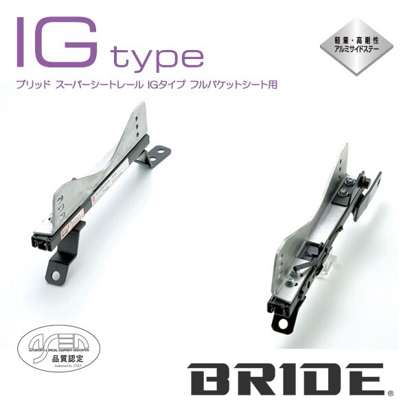 BRIDE ブリッド シートレール 右用 IGタイプ スカイライン CPV35 2004年11月 北海道 沖縄 離島は送料別途(レール)｜売買されたオークション情報、yahooの商品情報を ...
