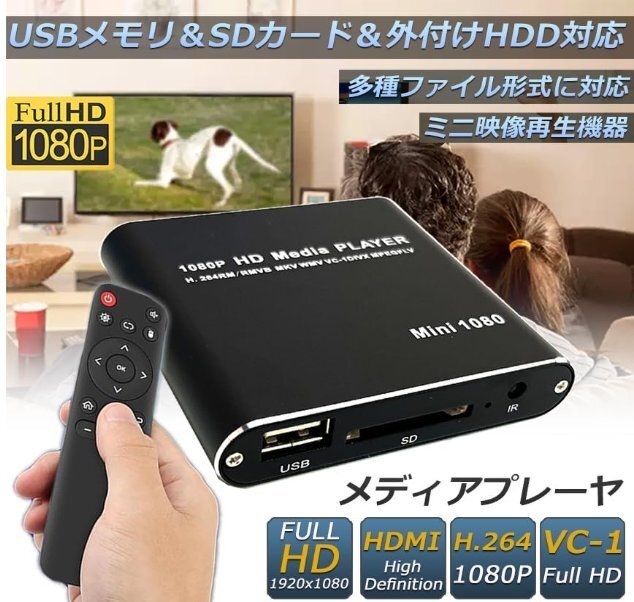 Yahoo!オークション - PC不要 大画面TV 動画再生 HDMIメディアプレーヤ...