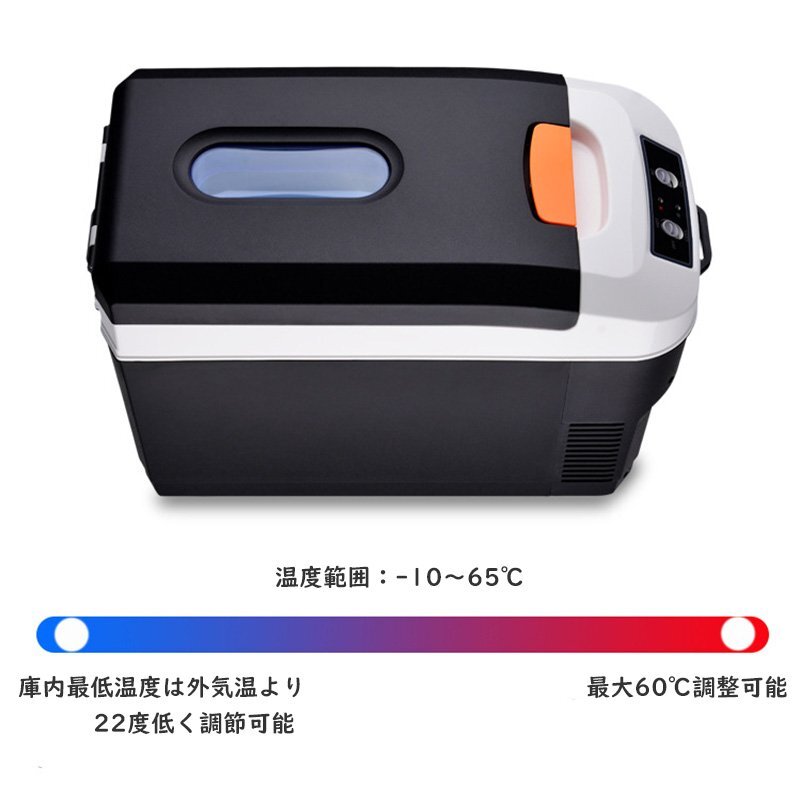 日本代購代標第一品牌【樂淘letao】－10L車載冷蔵庫 ポータブル冷蔵庫 -10℃～+65℃調整 持ち運べる小型冷蔵庫 クーラーボックス 家庭用車載用 静音 DC12V/24V ブラック