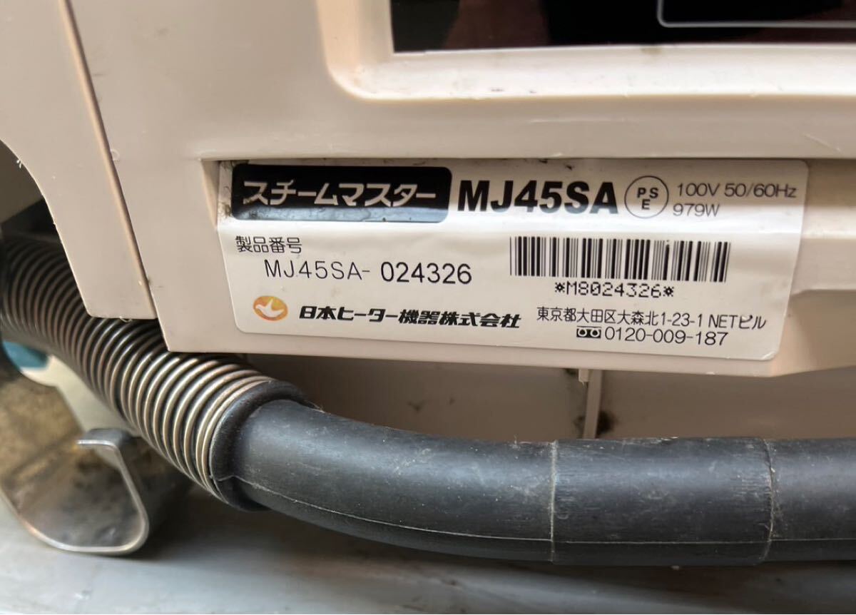 Yahoo!オークション - 【動確済み】業務用 日本ヒーター機器 スチーム...