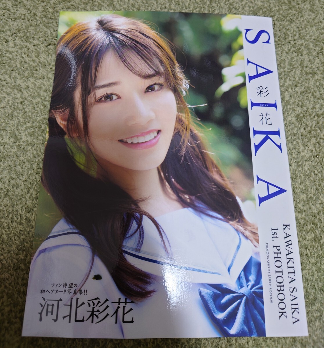 Yahoo!オークション - 河北彩花 写真集 SAIKA ペーパーバック