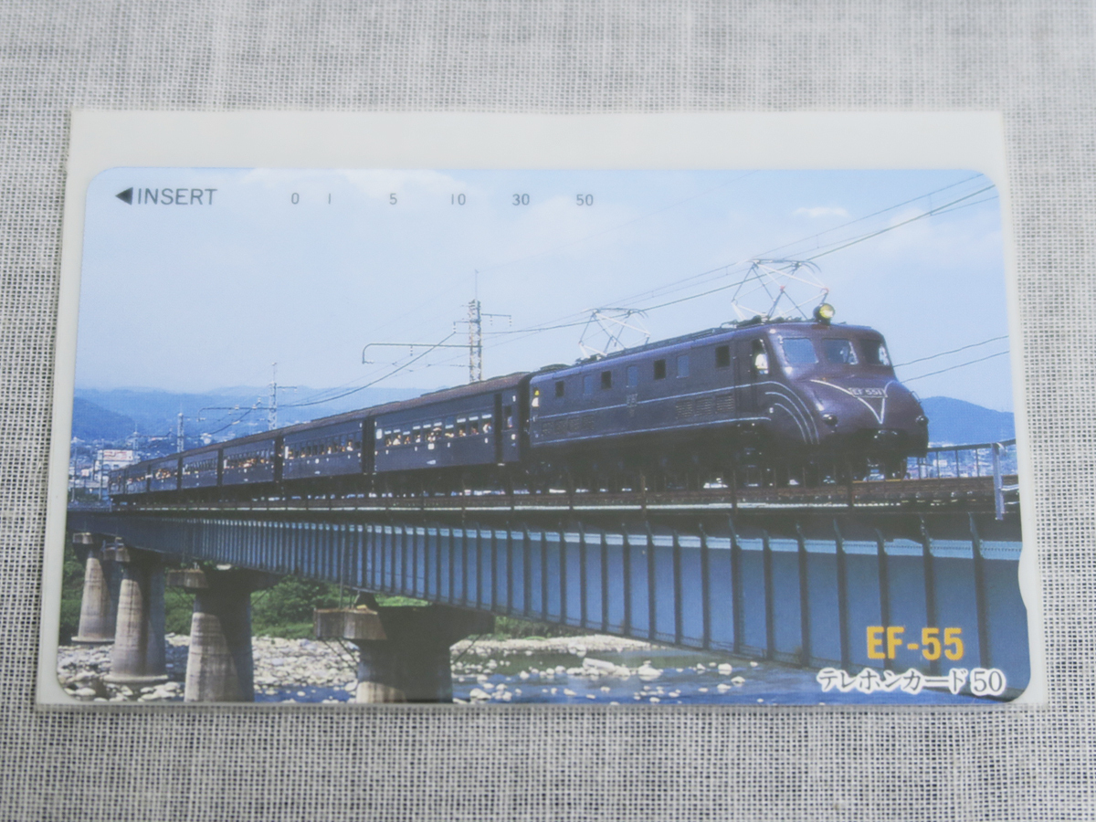 Yahoo!オークション - 671【未使用】 国鉄EF55形電気機関車 テレホンカ...