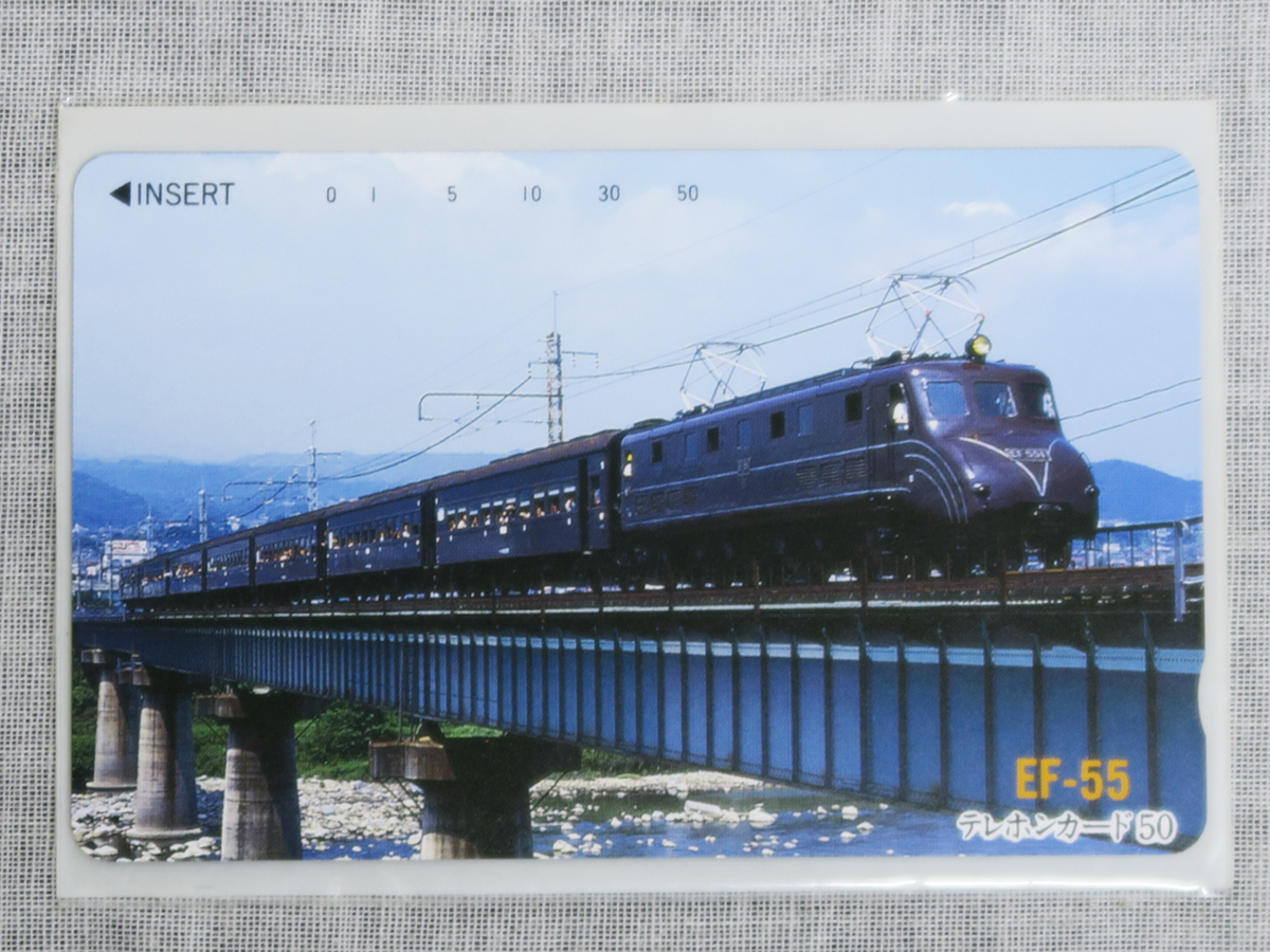 Yahoo!オークション - 671【未使用】 国鉄EF55形電気機関車 テレホンカ...
