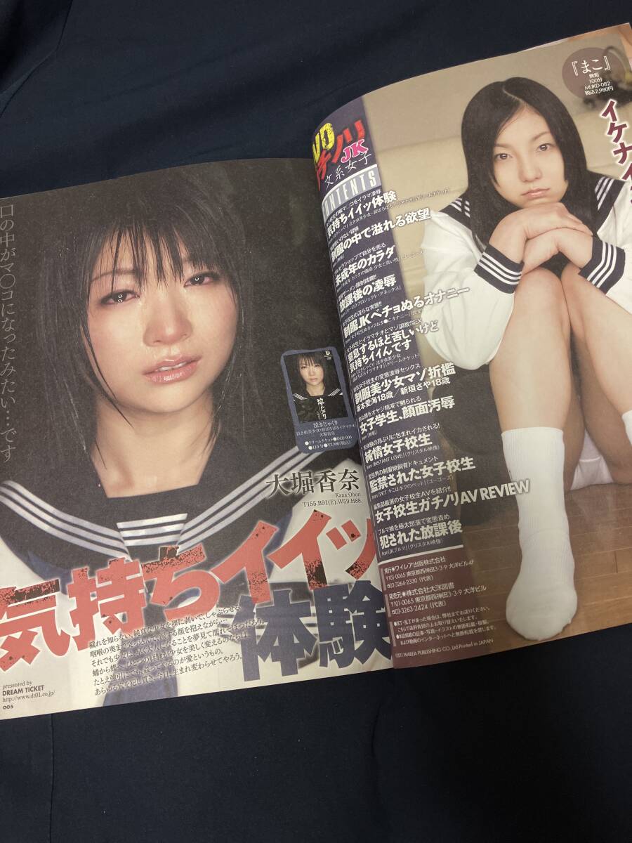 Yahoo!オークション - （21）DVDガチノリ文系女子 vol.1 未開封DVD付（...