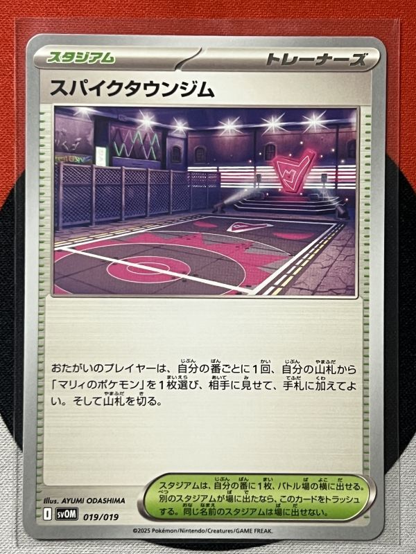 Yahoo!オークション - 【送料85円～】 スパイクタウンジム svOM スター...