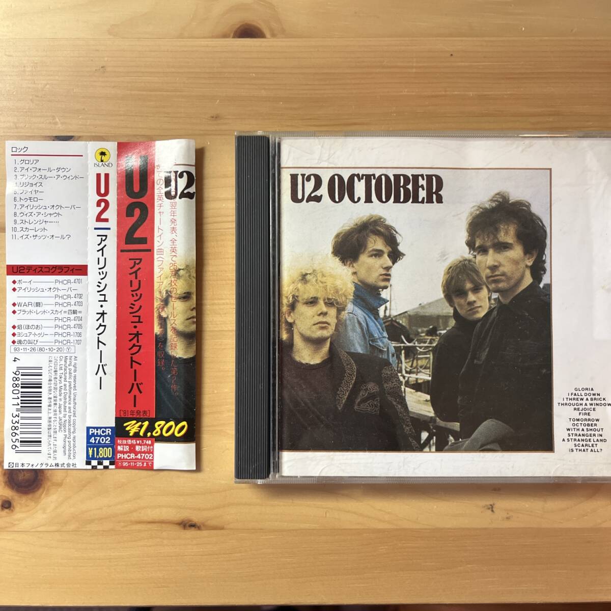 Yahoo!オークション - 国内盤 CD U2 October PHCR-4702 帯付き