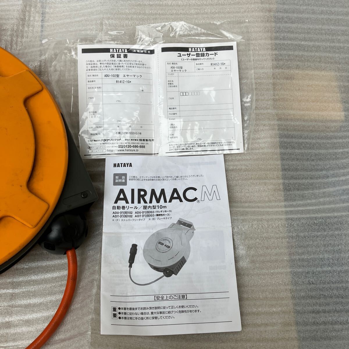 Yahoo!オークション - HATAYA AIRMAC 自動巻リール 屋内型10m