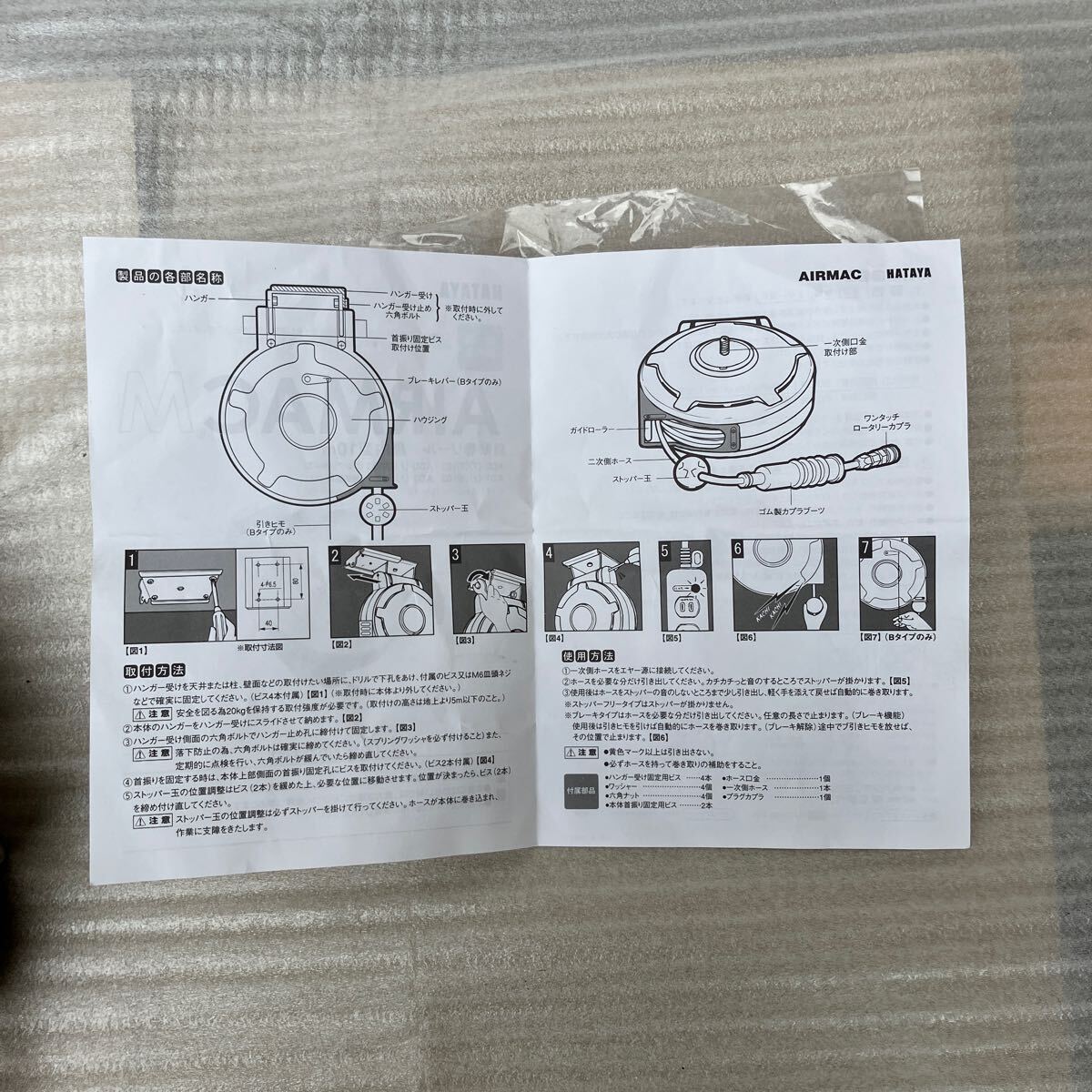 Yahoo!オークション - HATAYA AIRMAC 自動巻リール 屋内型10m