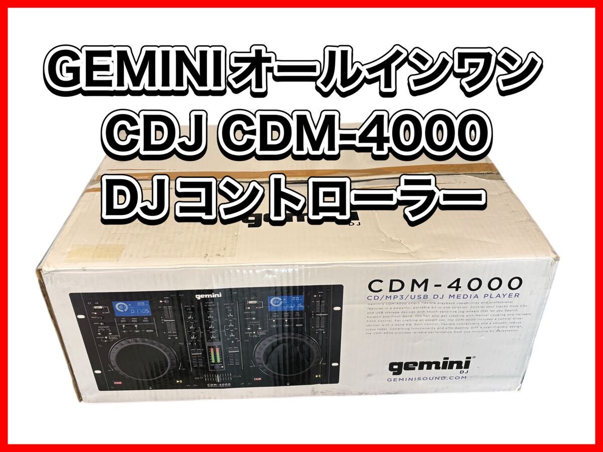 Yahoo!オークション - GEMINIオールインワンCDJ CDM-4000 DJコントロー...