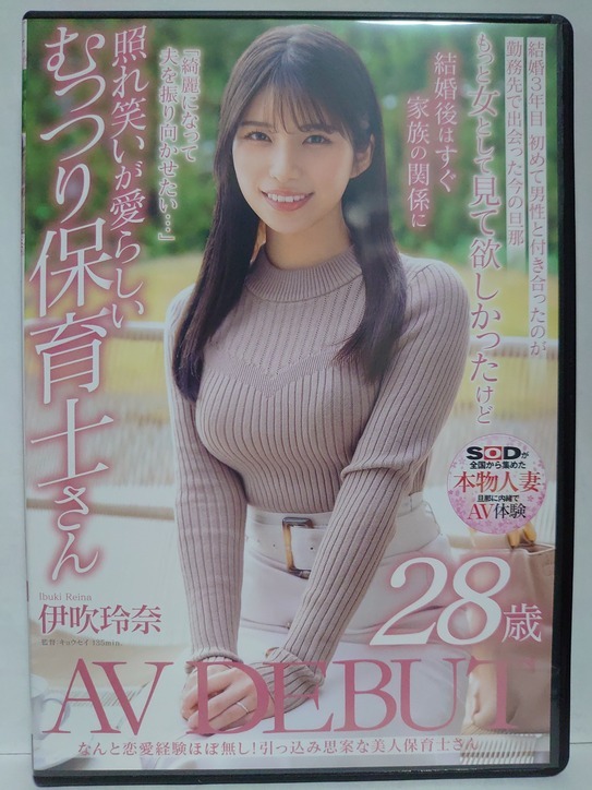 F663 伊吹玲奈 照れ笑いが愛らしいむっつり保育士さん AVデビュー :: Yahoo!Auction｜DEJAPAN - Bid and Buy Japan with 0% commission