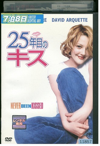 Yahoo!オークション - DVD 25年目のキス レンタル落ち UUU03118