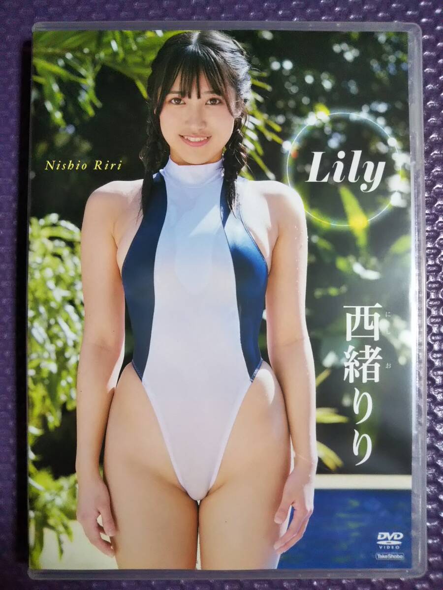 Yahoo!オークション - 西緒りり DVD 《 Lily 》中古美品