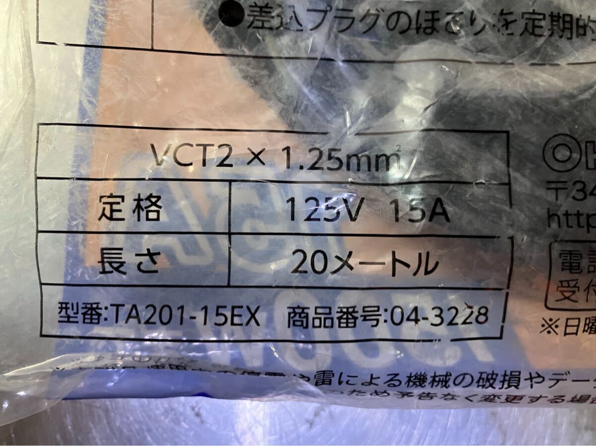 Yahoo!オークション - 延長コード 15A 125V 20m