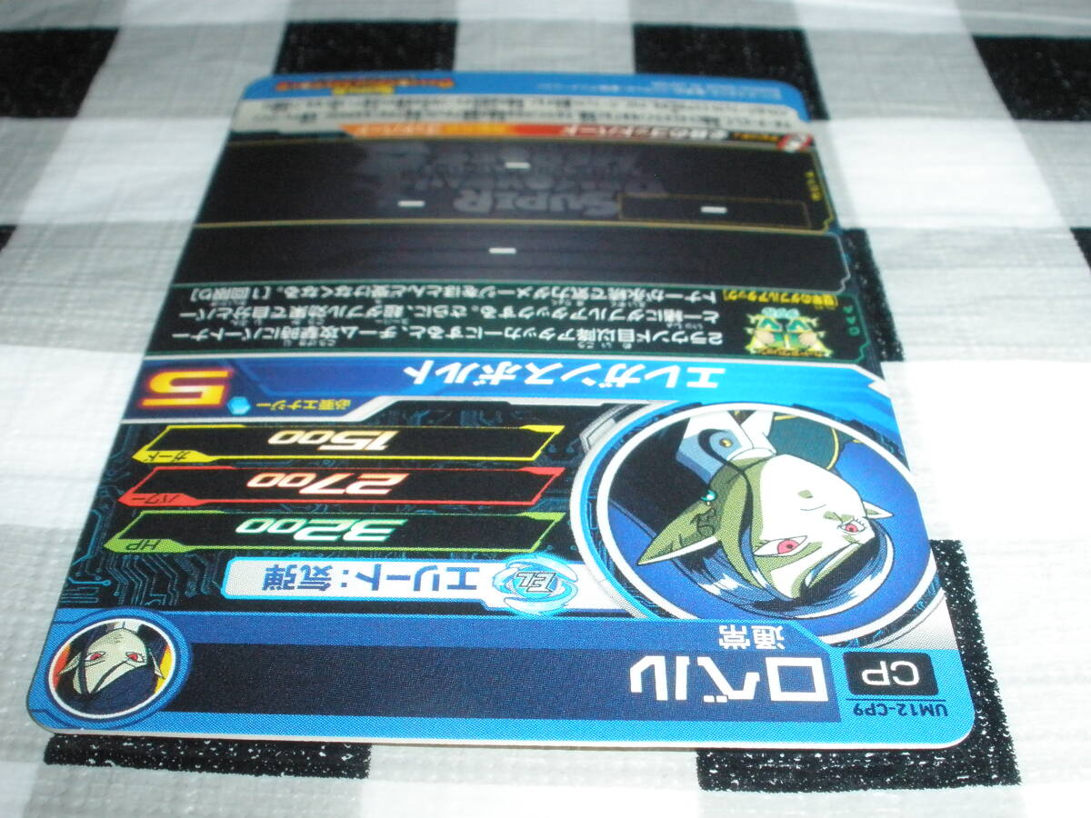 Yahoo!オークション - ドラゴンボールヒーローズ UM12-CP9 ロベル 必殺...