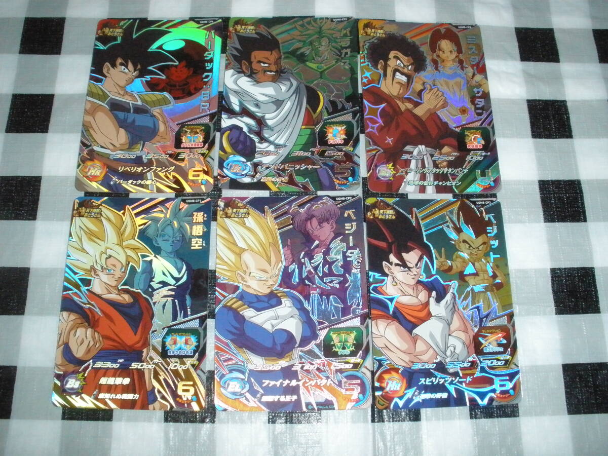 Yahoo!オークション - ドラゴンボールヒーローズ UGM8-CP1~6 コンプ 全...
