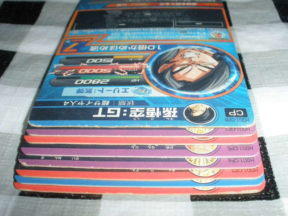 Yahoo!オークション - ドラゴンボールヒーローズ HGD1弾 HGD1-CP1~8 コ...