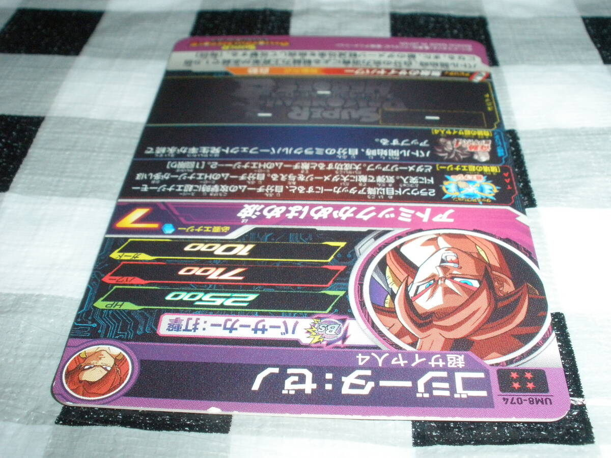 Yahoo!オークション - ドラゴンボールヒーローズ UM8-074 ゴジータ ゼ...