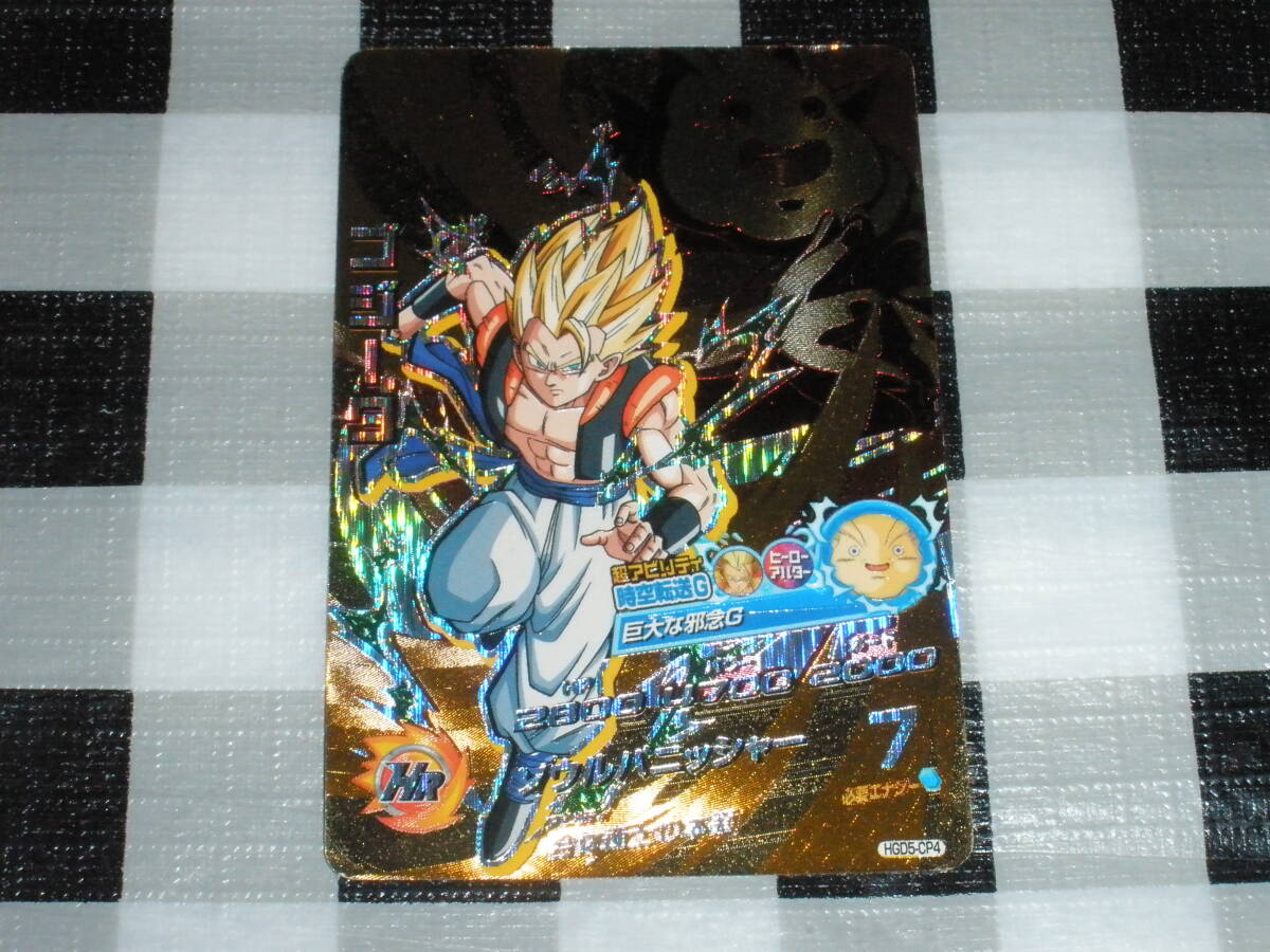 Yahoo!オークション - ドラゴンボールヒーローズ HGD5-CP4 ゴジータ 合...