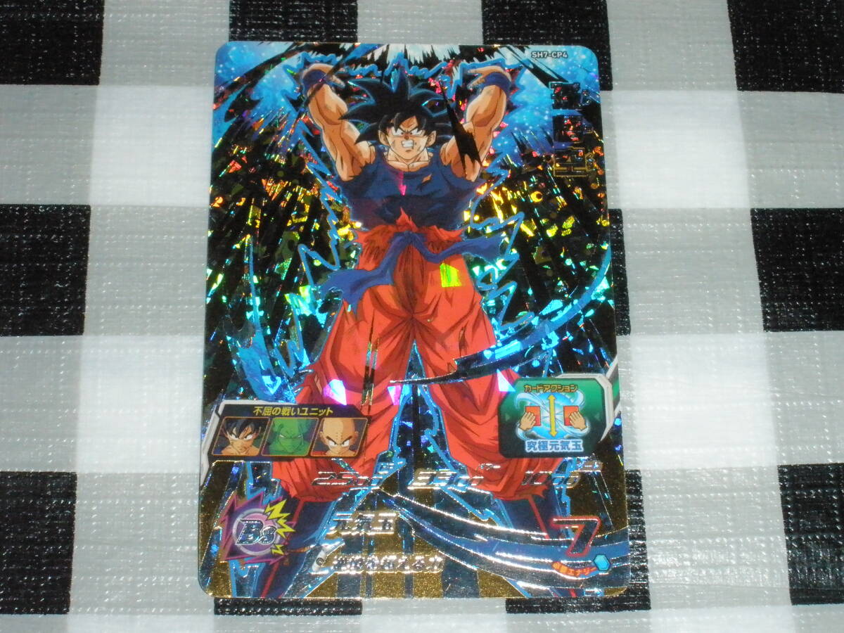 Yahoo!オークション - ドラゴンボールヒーローズ SH7-CP4 孫悟空 逆境...
