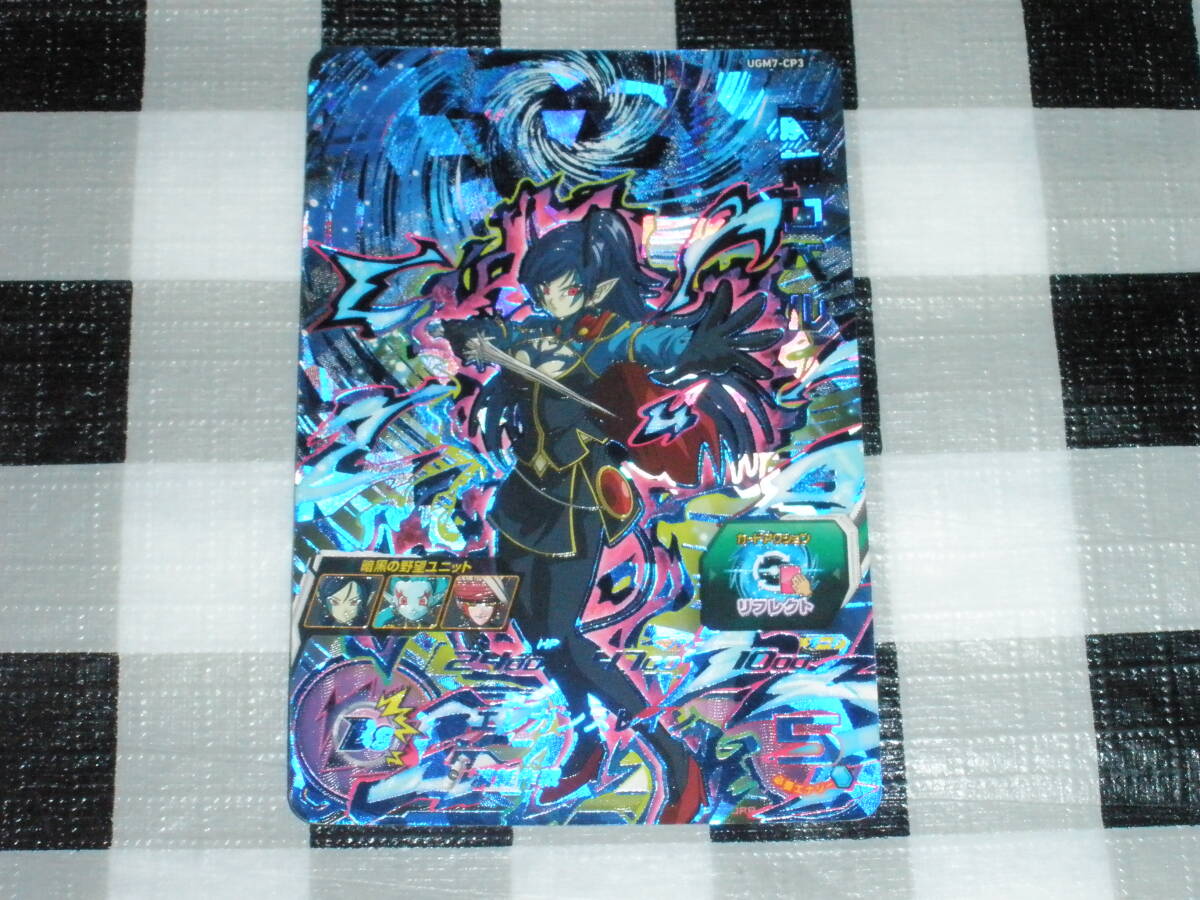 Yahoo!オークション - ドラゴンボールヒーローズ UGM7-CP3 魔神ロベル ...