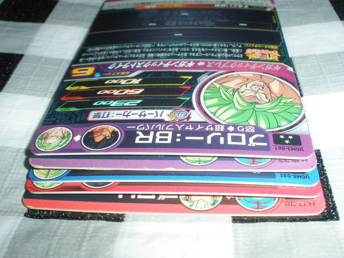 Yahoo!オークション - ドラゴンボールヒーローズ ブロリー のみ 5種 5...