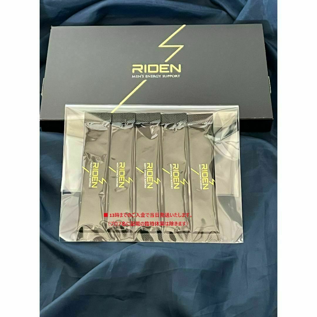 Yahoo!オークション - 5包 RIDEN ライデン サプリ NMN 配合 滋養強壮 ...