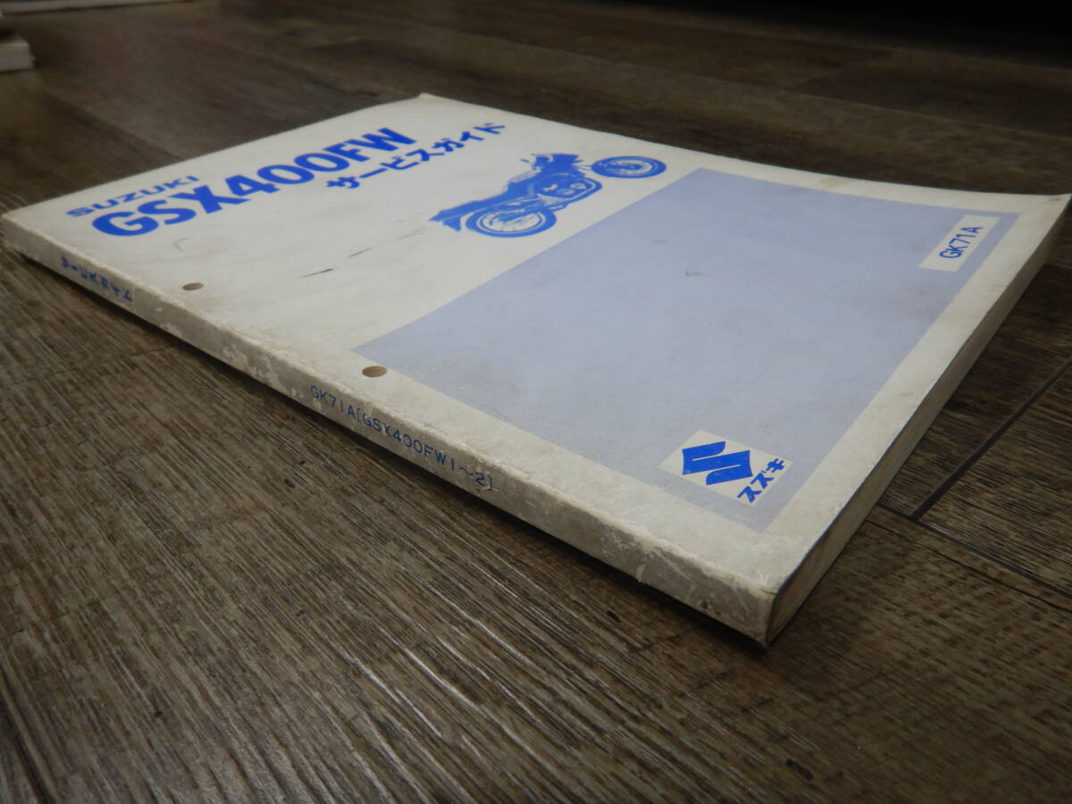 Yahoo!オークション - GSX400FW GK71A サービスマニュアル スズキ