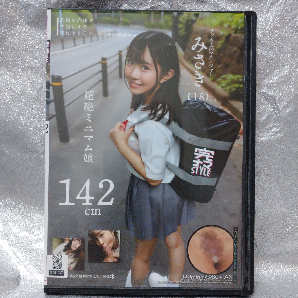 Yahoo!オークション - 月本海咲 142cm超絶ミニマム娘 みさき（18） 月...