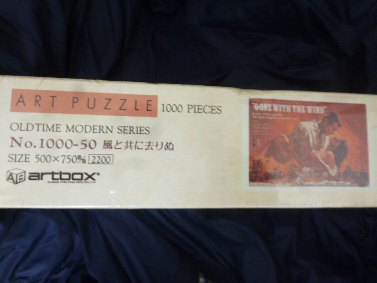 Yahoo!オークション - artbox 1000ピース 「風と共に去りぬ」