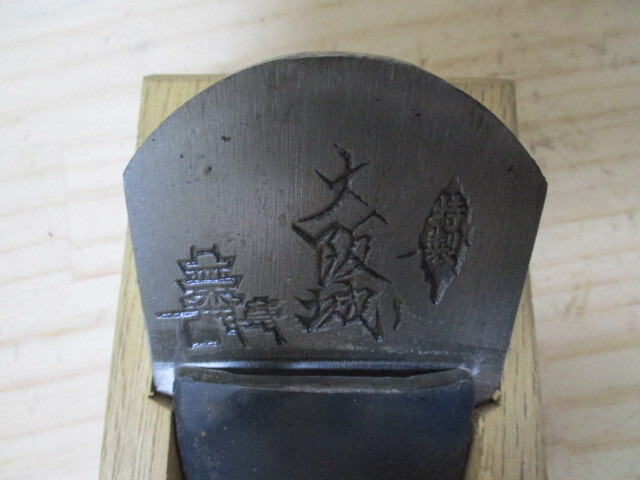 Yahoo!オークション - E341-3S 大工道具 カンナ かんな 与坂利器工業 ...