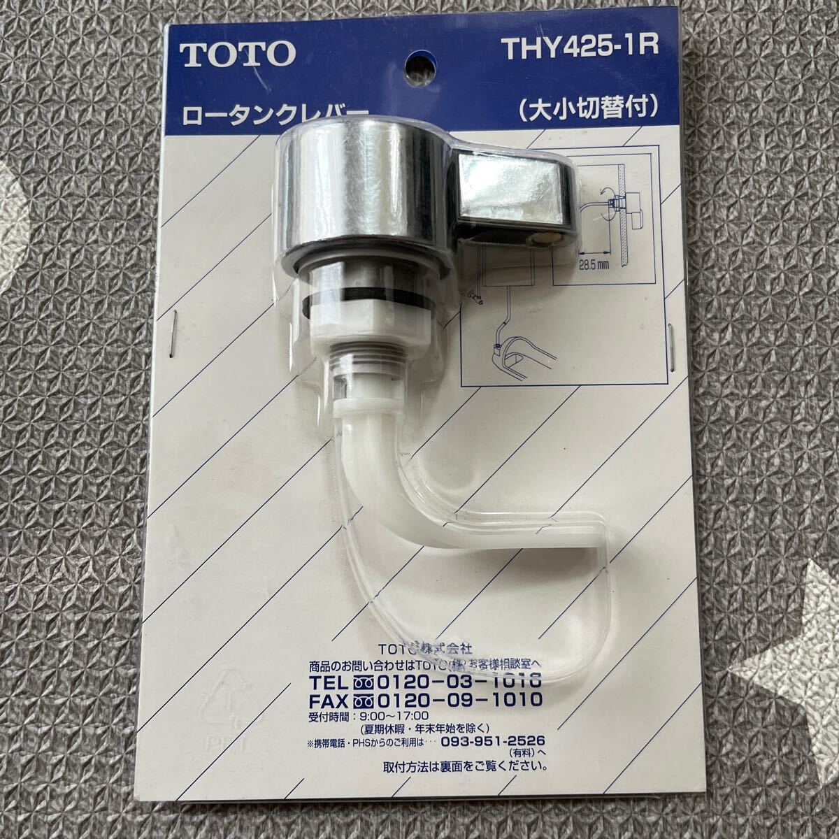 Yahoo!オークション - TOTO 隅付ロータンク用 レバーハンドル THY425-1...