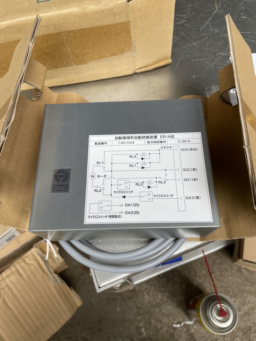 Yahoo!オークション - D91 自動復帰形自動閉鎖装置 ER-N3 新品同様 未...