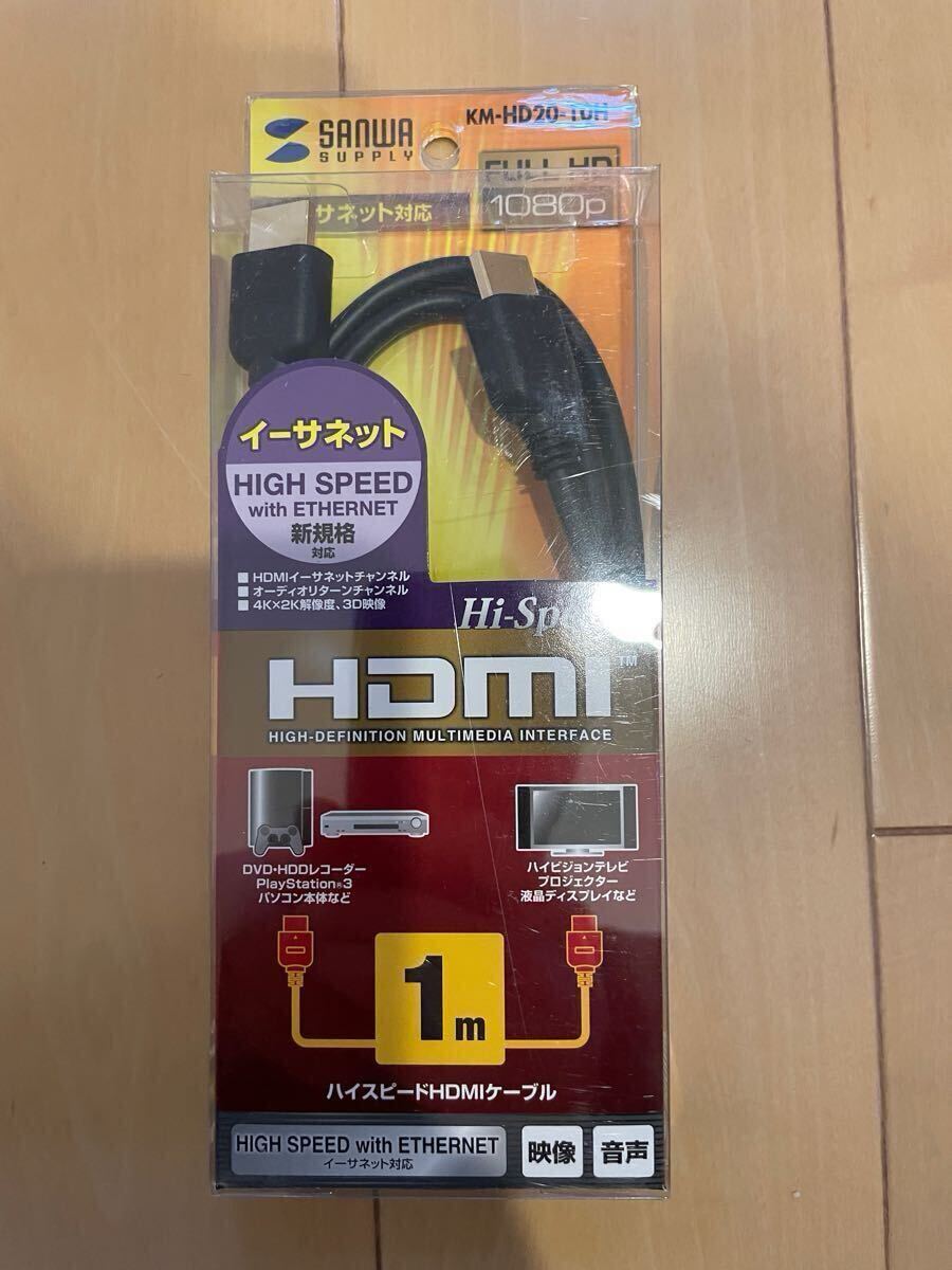 Yahoo!オークション - KM-HD20-10H HDMIケーブル サンワサプライ 1m ブ...