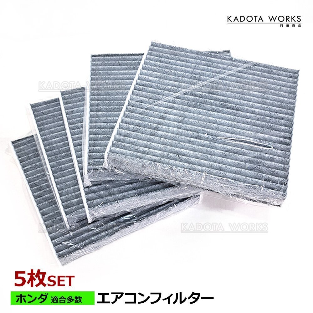 Yahoo!オークション - エアコンフィルター 5枚セット フィット GR1 GR2...