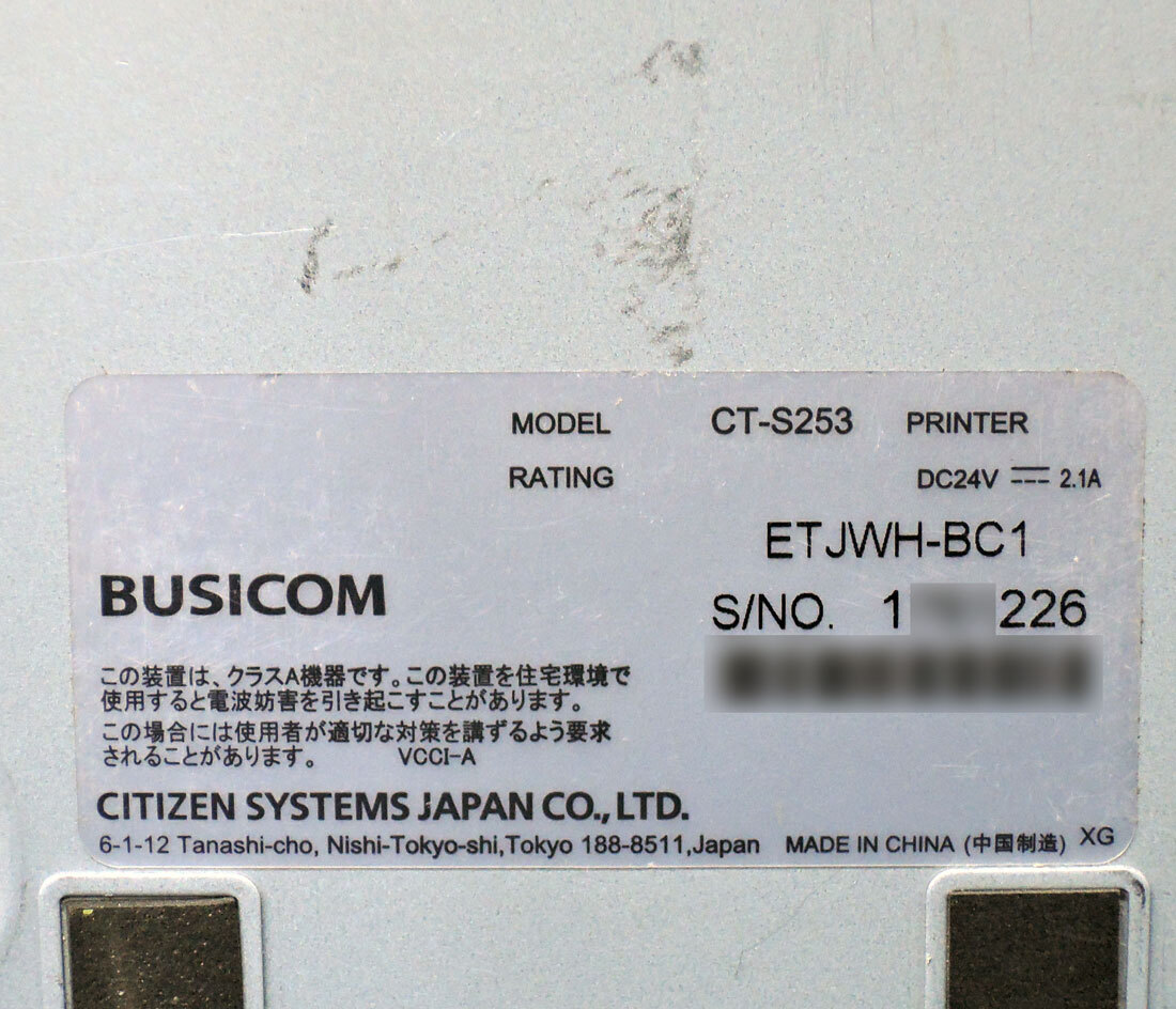 BUSICOM CT-S253 本体のみ AC無し CT-S253ETJWH-BC1 CITIZEN レシートプリンタ USB/有線LAN(レジスタ)｜売買されたオークション情報、yahooの ...