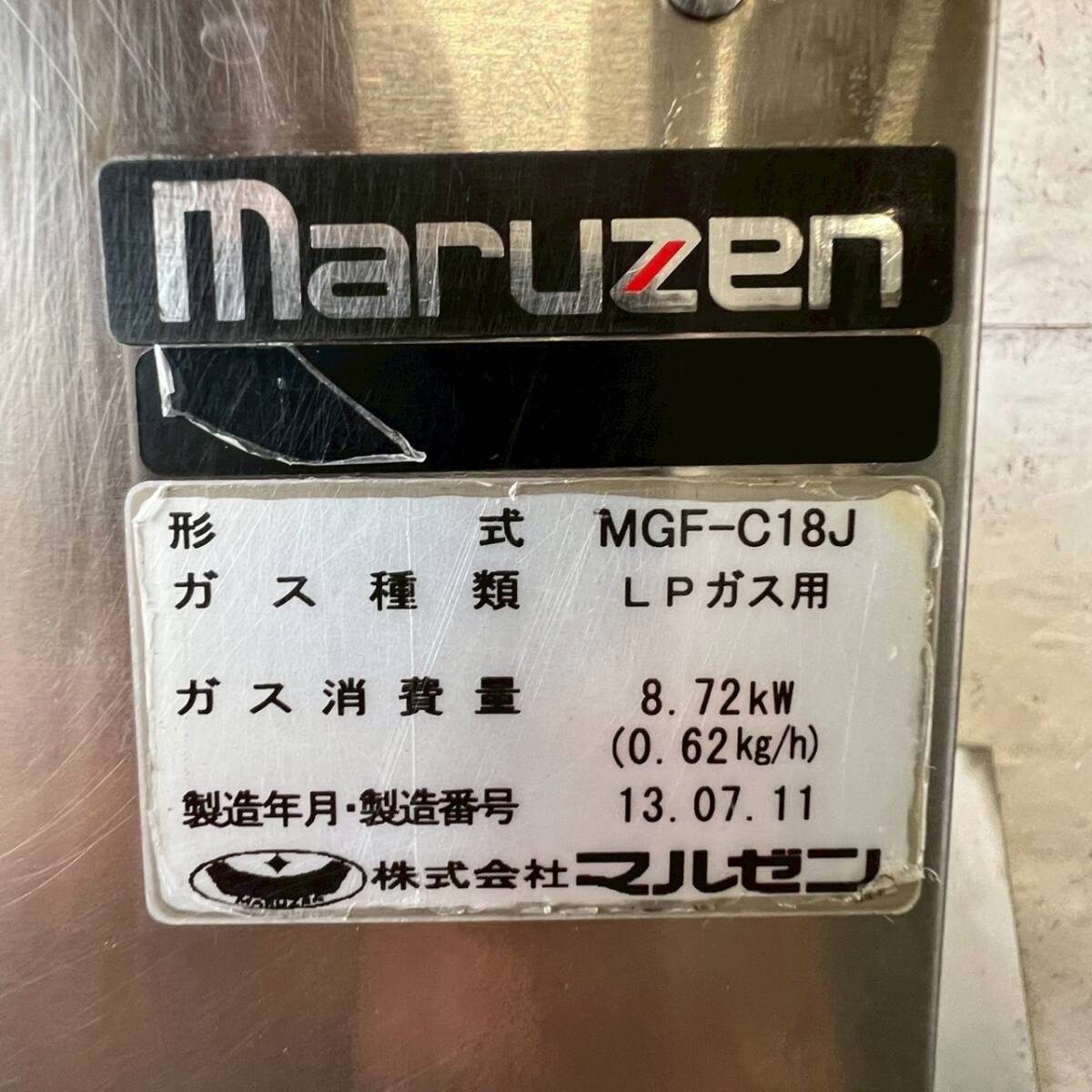 Yahoo!オークション - 【maruzen】マルゼン ガスフライヤー MGF-C18J ...