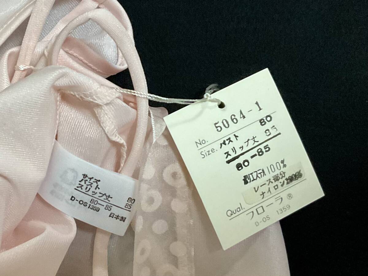 Yahoo!オークション - 未使用 フローラ FLORA ピンク ポリエステル100...