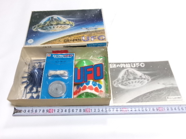 Yahoo!オークション - 謎の円盤UFO 9点(ムーンベース インターセプター...